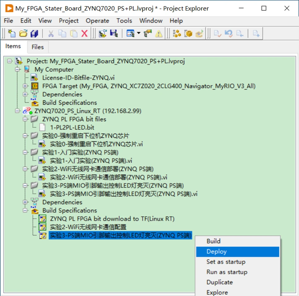 第6章>>实验3：LV控制ZYNQ PS(ARM)端MIO引脚LED亮灭《LabVIEW FPGA ZYNQ宝典》 - 哔哩哔哩