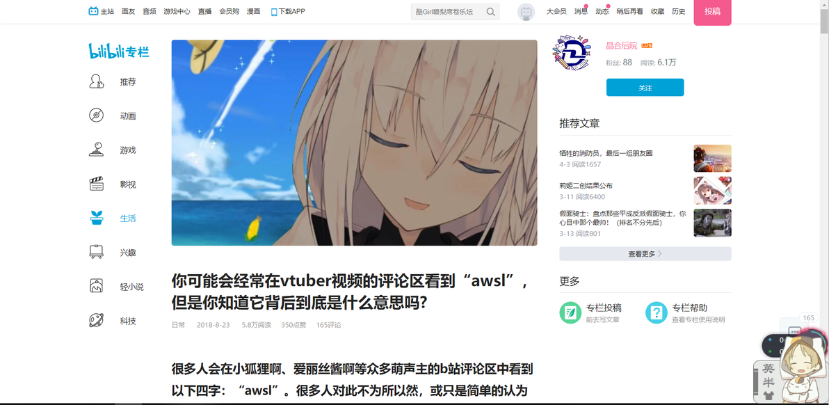 【读梗系列第11期】awsl到底有多少种翻译 - 哔哩哔哩