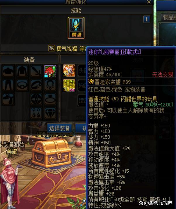 DNF奶妈buff登记的简单方法 - 哔哩哔哩