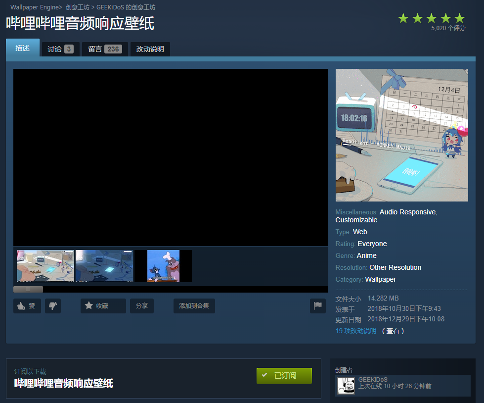 Wallpaper Engine壁纸安利：Bilibili音频响应壁纸 - 哔哩哔哩