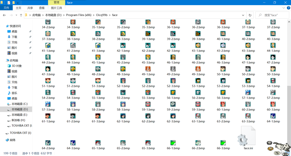 OICQ时期/QQ1999、2000年系统默认头像——第二期 - 哔哩哔哩