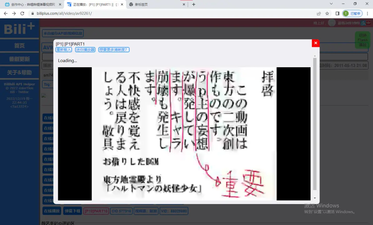 ACFUN与BILIBILI的老视频如何补档（非常滴详细） - 哔哩哔哩