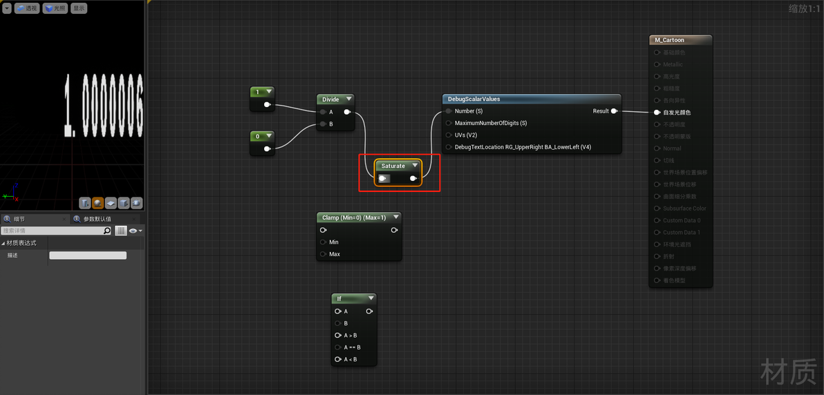 UE4后期处理材质的一些应用（下） - 哔哩哔哩