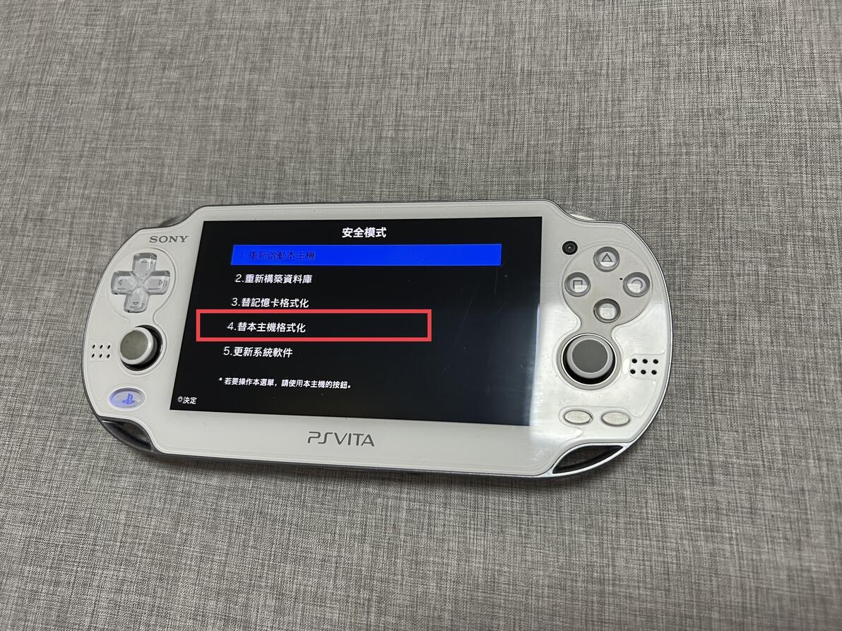 psv如何进入安全模式，解决psv无法正常启动 - 哔哩哔哩