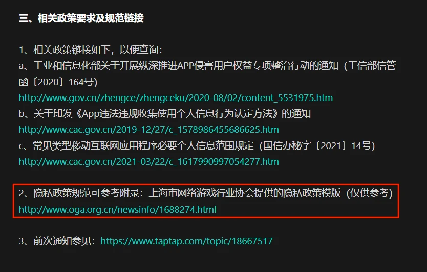 Unity-TapTap-应用上架流程-个人开发者 - 哔哩哔哩