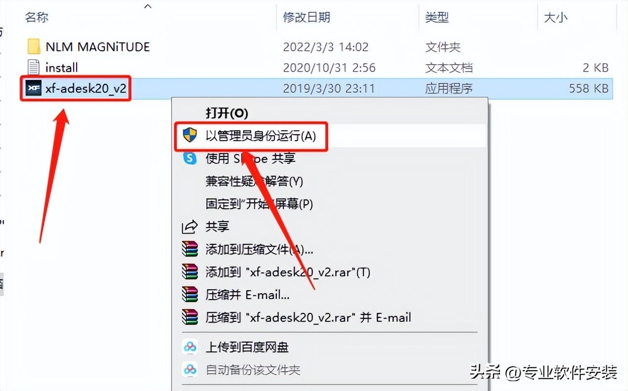 Alias AutoStudio 2021软件安装包和安装教程 - 哔哩哔哩