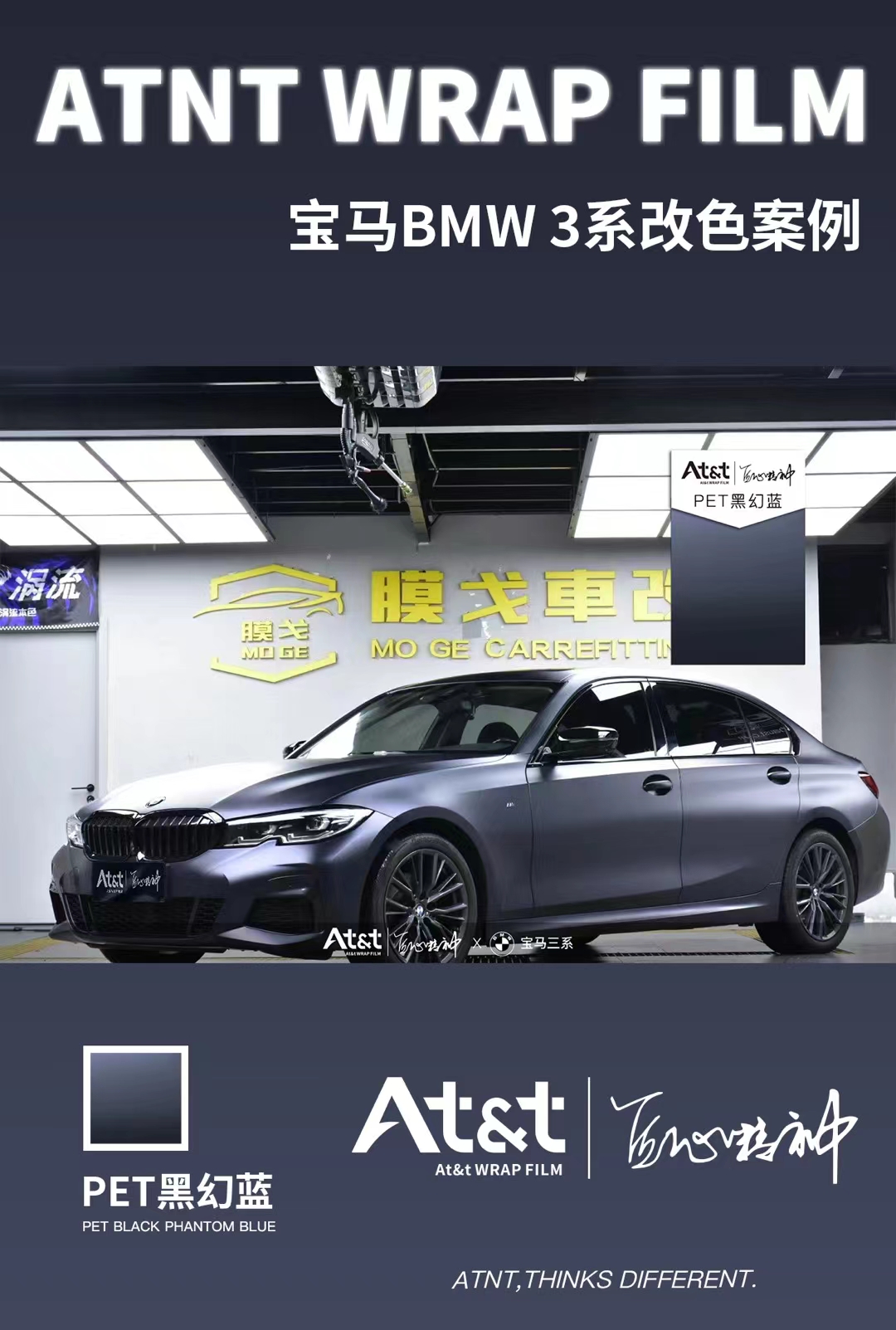 宝马3系ATNT改色膜黑幻蓝,黑色中泛出淡淡的蓝色 - 哔哩哔哩