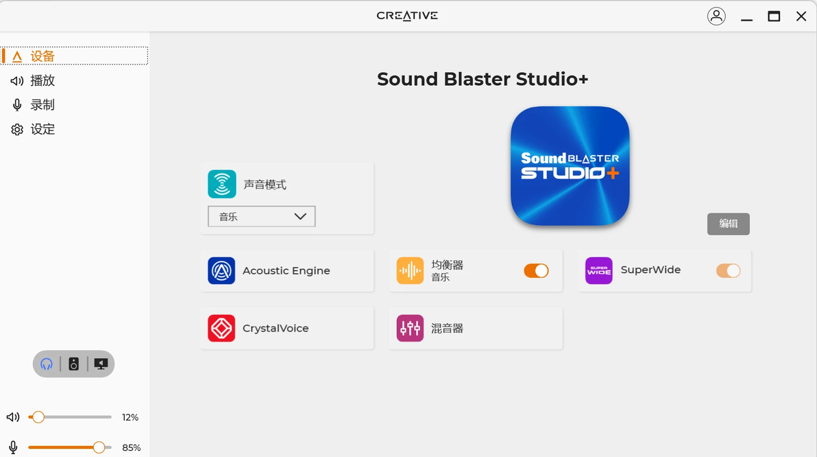 七彩虹隐星P15 TA 2024原厂Sound Blaster Studio音效恢复教程 - 哔哩哔哩