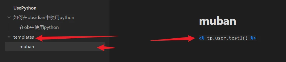 如何在obsidian中调用python脚本 - 哔哩哔哩