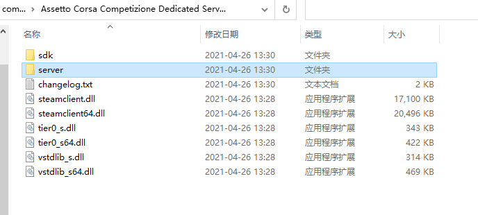 ACC服务器搭建简略指南（公网） - 哔哩哔哩
