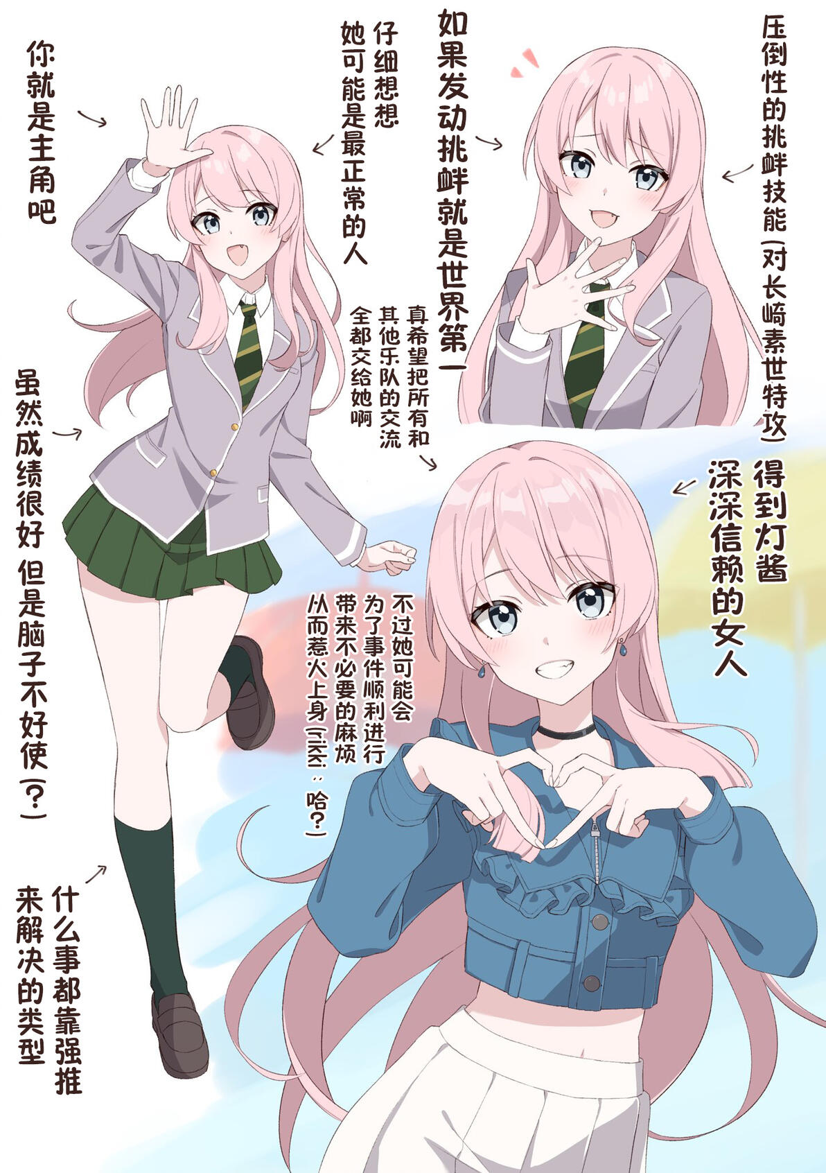 「MyGO!!!!!」插画&官方头像&精美壁纸 - 哔哩哔哩