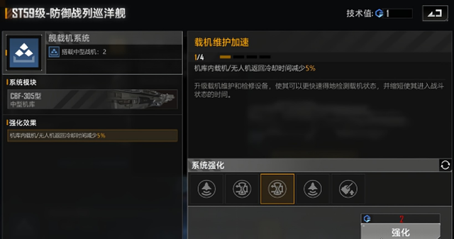 无尽的拉格朗日：现版本战列巡洋舰强度与模块分析（ST59篇） - 哔哩哔哩