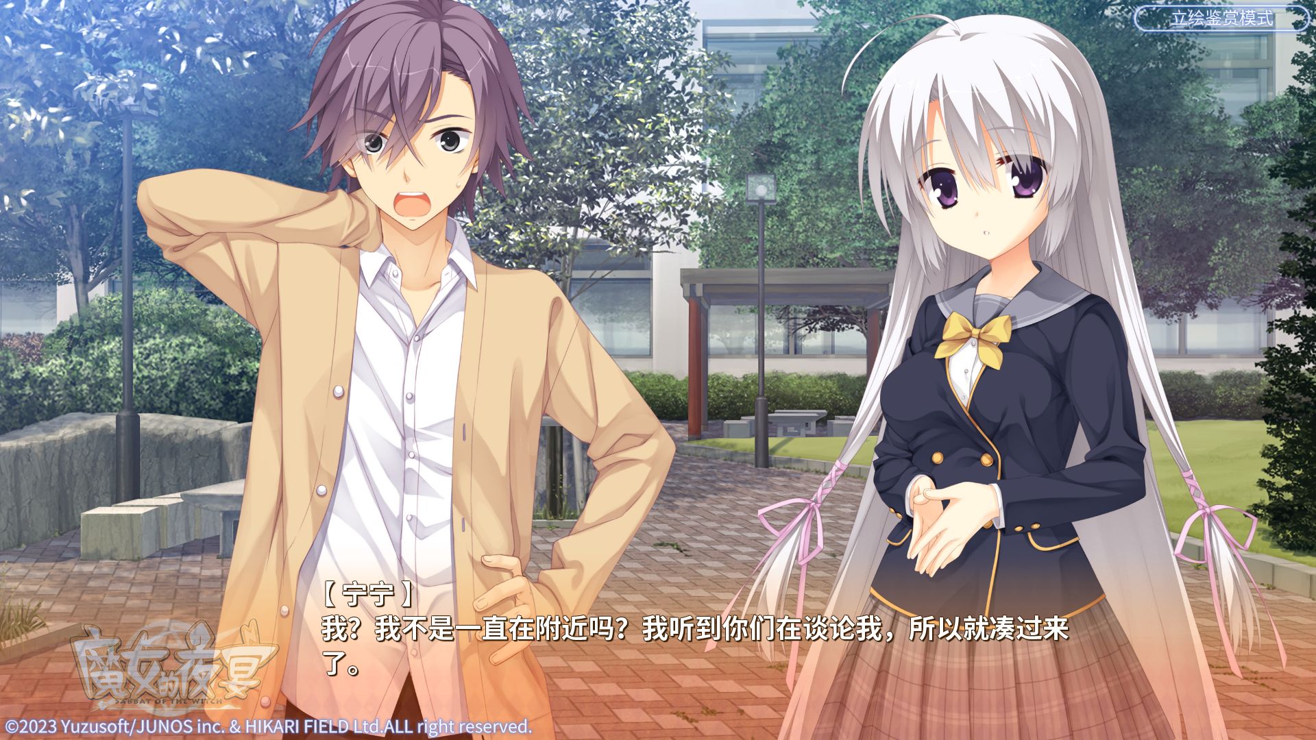 《魔女的夜宴》续写，带图和立绘8-1-1 - 哔哩哔哩