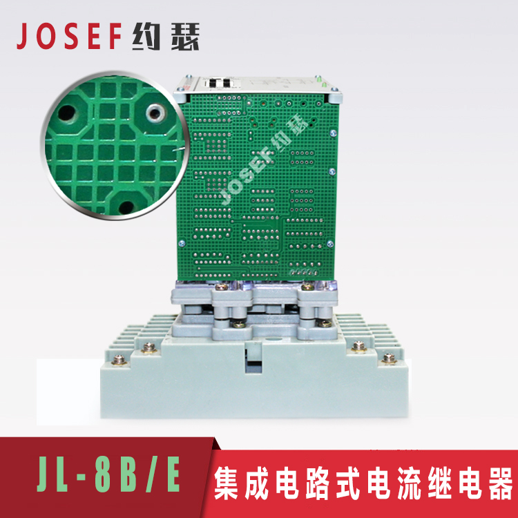 冶金轧钢、电厂 JL-8B/E集成电路电流继电器 CMOS运算 JOSEF约瑟 - 哔哩哔哩
