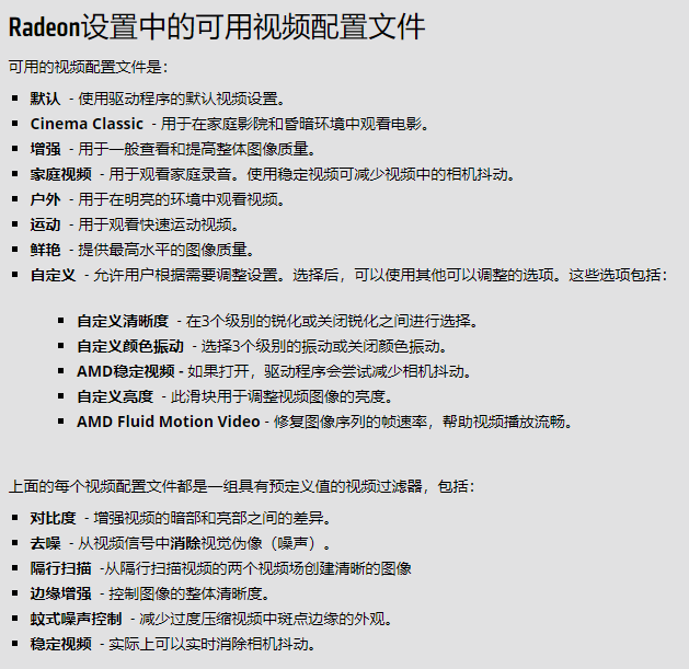 vega64 驱动设置 3A平台感受 和一些杂谈 - 哔哩哔哩