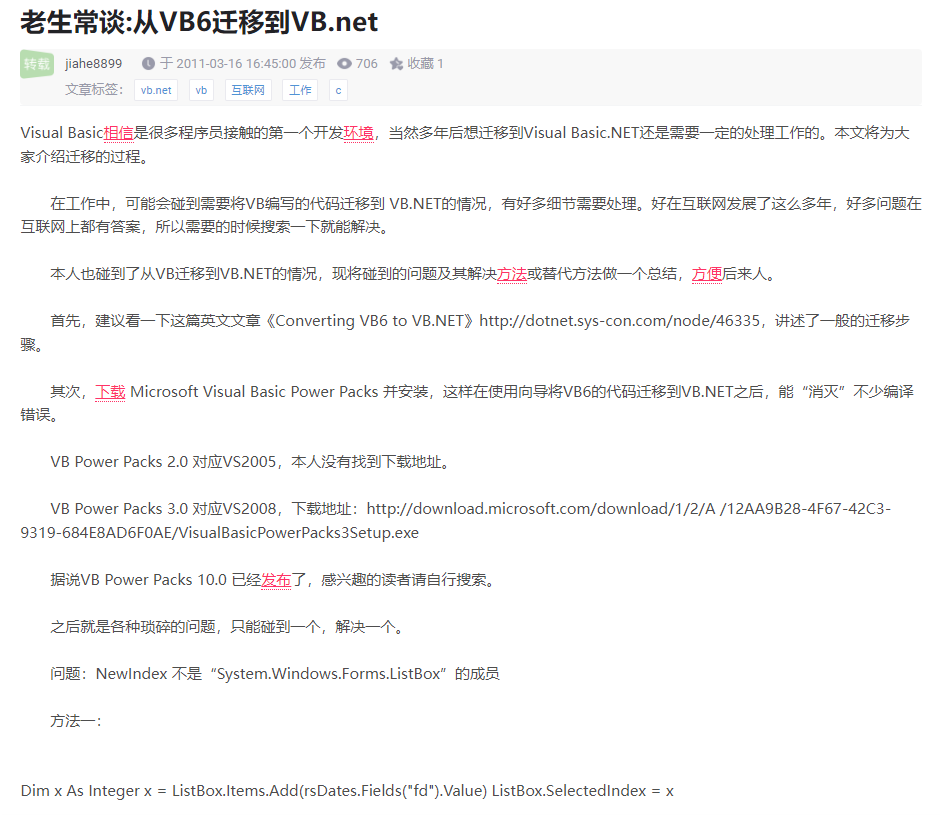 VB6.0转VB.NET 踩坑 - 哔哩哔哩
