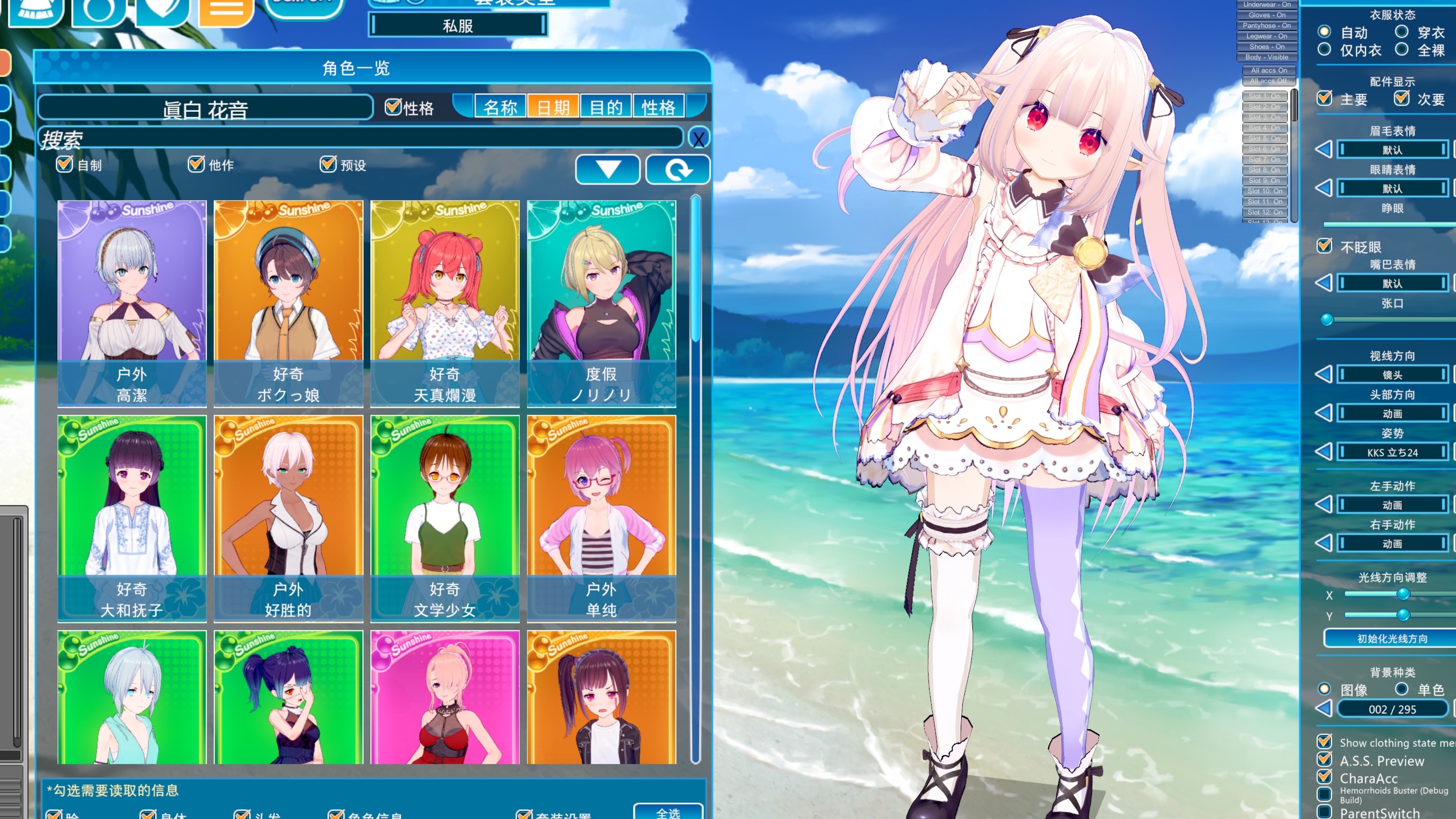 【kk/kks】真白花音-恋活1/2角色卡 - 哔哩哔哩