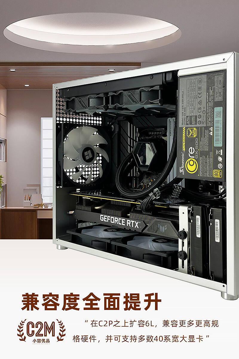 小喆优品上线C2P升级版C2M，支持背线，散热器与大显卡支持大幅提升！ - 哔哩哔哩