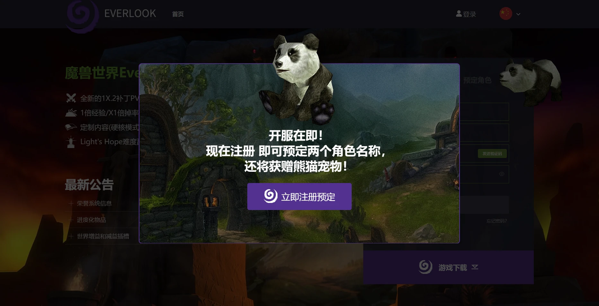 魔兽世界Everlook亚服官方公布开服日期！将于9月22日正式开启！ - 哔哩哔哩