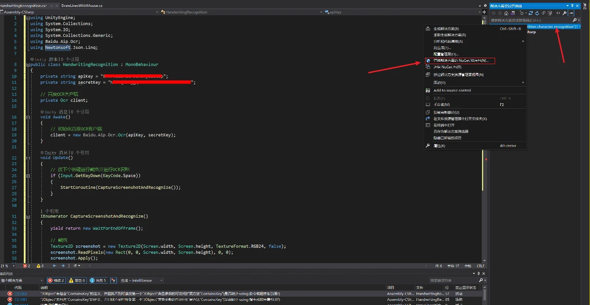 【Unity萌新学习记录】百度OCR文字识别引入Unity实现Unity手写文字识别功能 - 哔哩哔哩