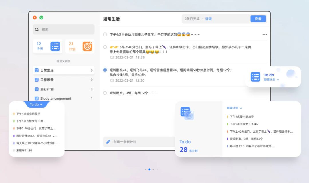 高颜值新标签插件，WeTab软件体验 - 哔哩哔哩