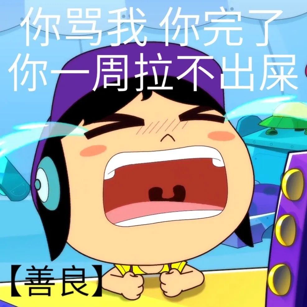 表情包 你在狗叫什么？ 哔哩哔哩