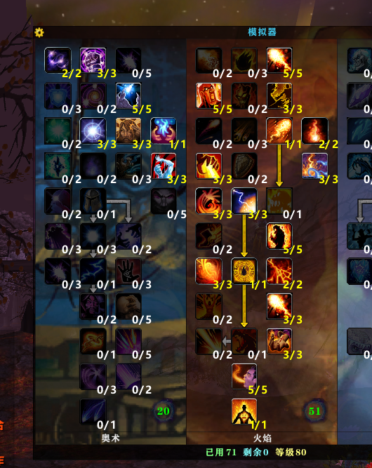 WLK -PVE火法奥法装备推荐！ - 哔哩哔哩