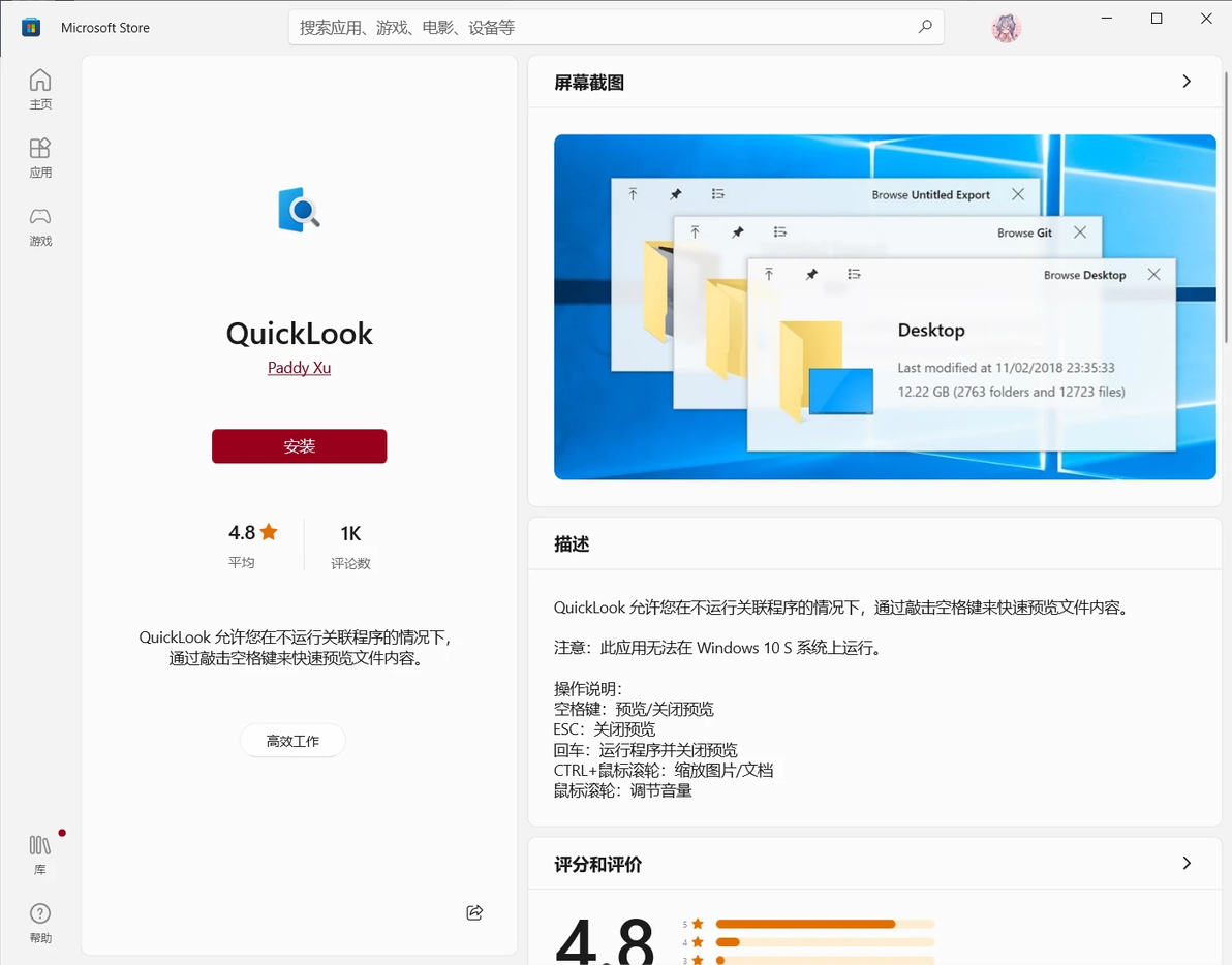 QuickLook：让空格键具备预览功能的神器 - 哔哩哔哩
