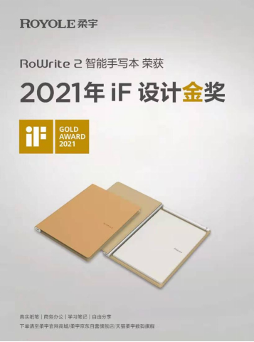 柔性黑科技：设计感十足，屡获国际大奖柔宇 RoWrite 2 - 哔哩哔哩