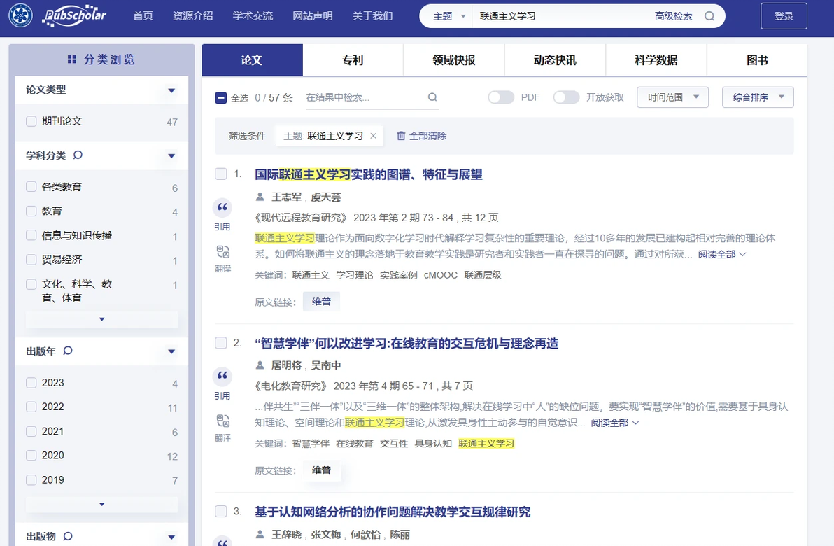 学用系列｜免费看论文？中科院PubScholar工艺学术平台上手体验 - 哔哩哔哩