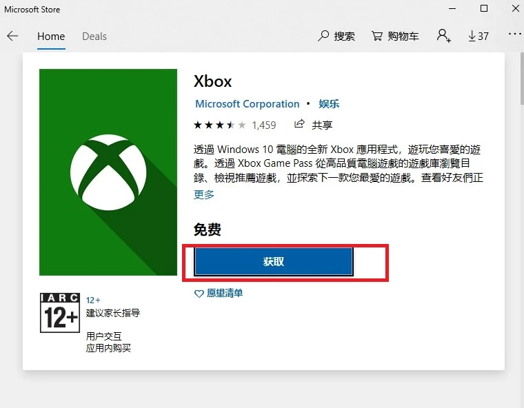卧龙首发加入xgp！超详细的XGP开通教程+预载方法来了！ - 哔哩哔哩