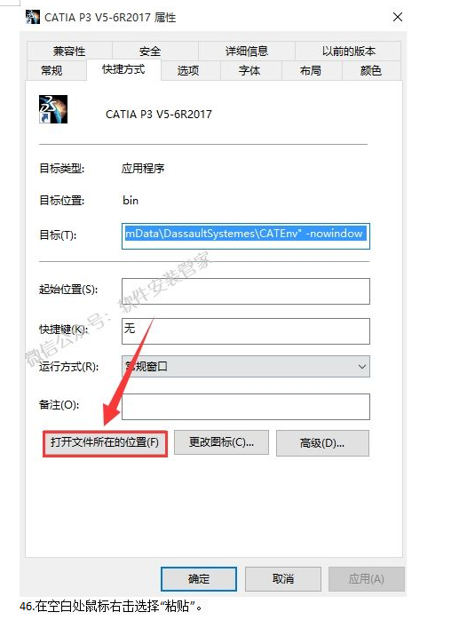 CATIA WIN10 DS License Server Administration不弹窗问题 - 哔哩哔哩