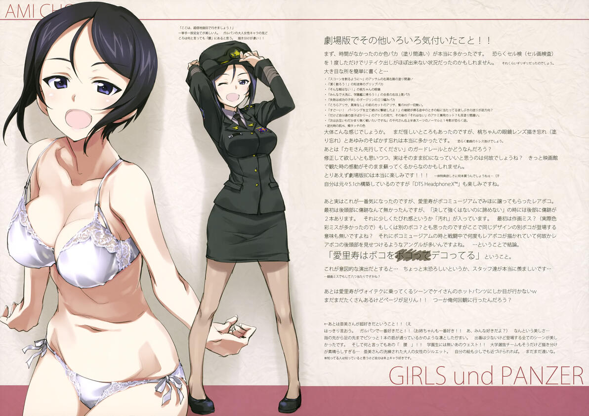 【画师推荐】倉嶋丈康 少女与战车画集 - 哔哩哔哩