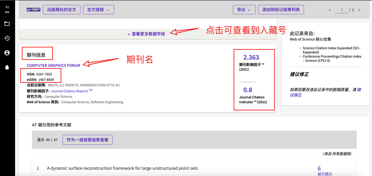 SCI 论文检索、分区、影响因子、入藏号、ISSN、DOI、和期刊的查询 - 哔哩哔哩