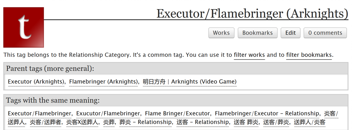 【AO3图文教程】以明日方舟为例，就AO3的tag机制浅谈如何打tag - 哔哩哔哩