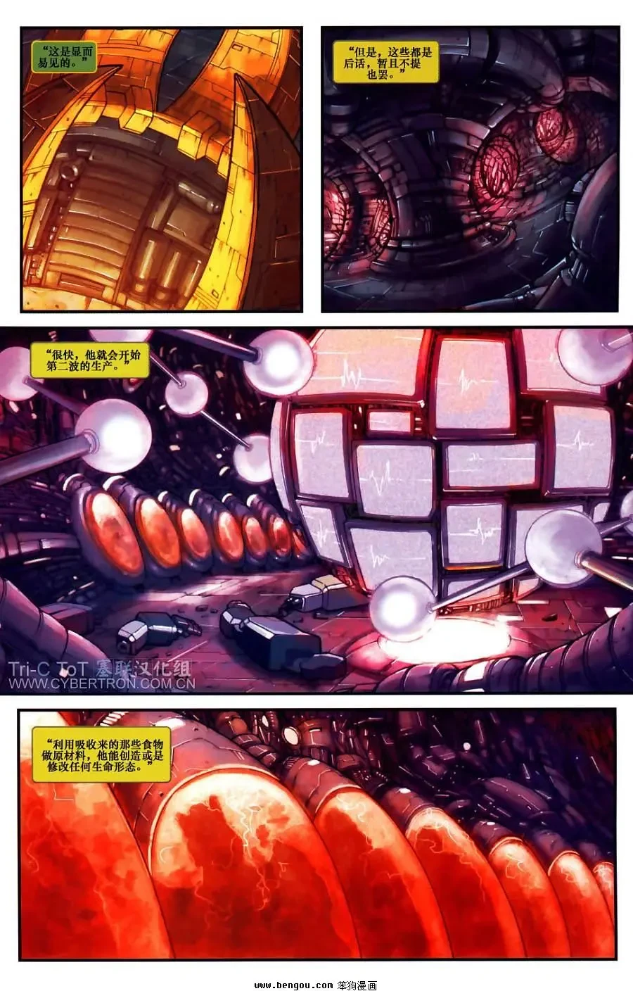 扫荡队Sweep(G1) 40 - 哔哩哔哩