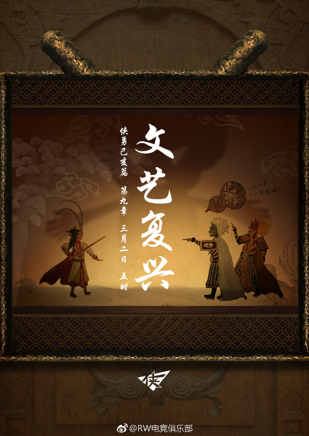 LPL战队的赛前海报，RW有创意，而SDG有点过分了 - 哔哩哔哩