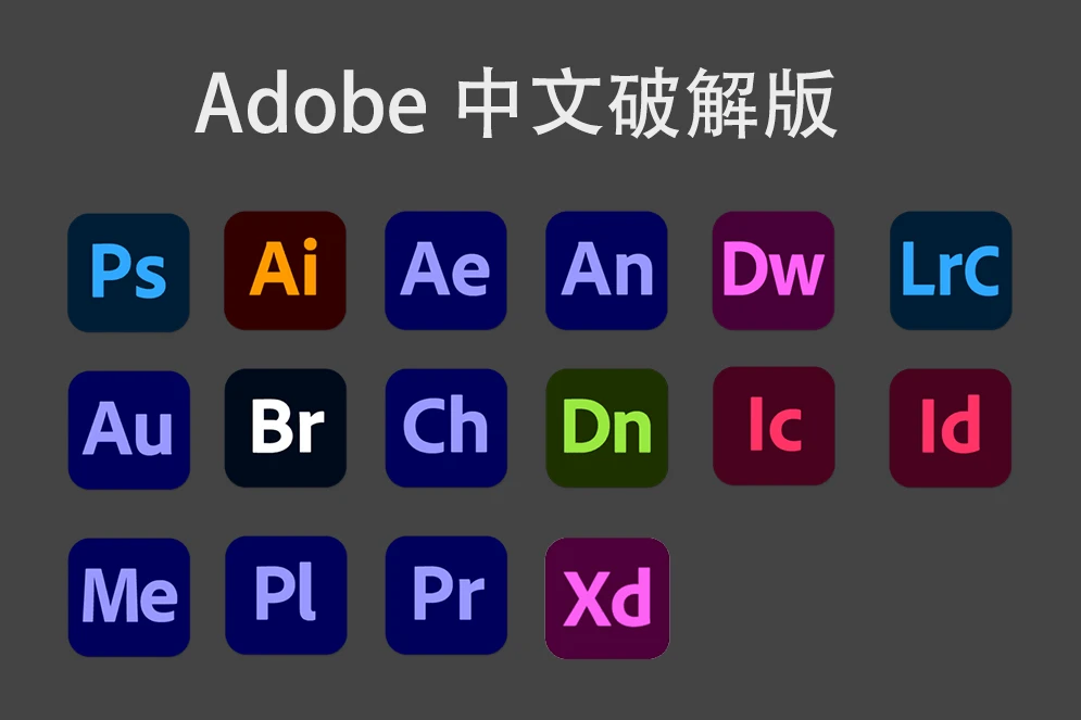 Adobe全家桶17款2023版软件功能介绍和下载 - 哔哩哔哩