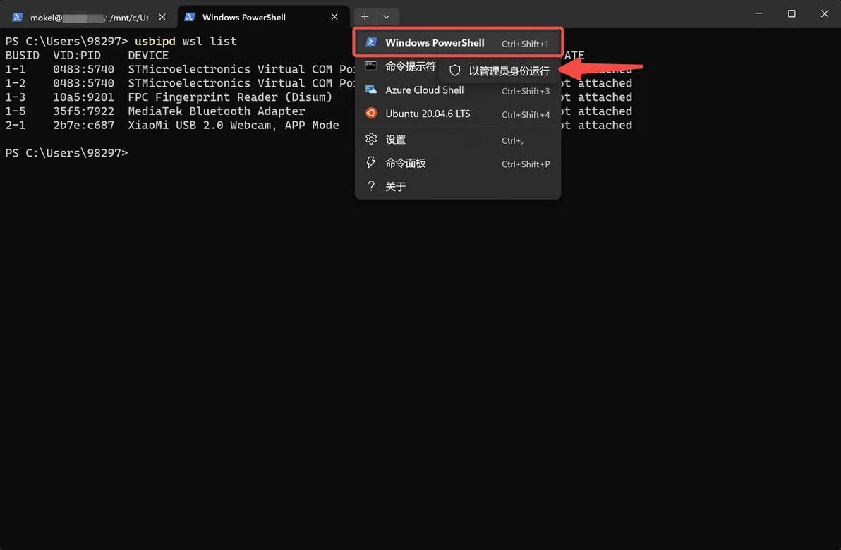 WSL2下使用can-utils操作socketCAN，DroneCAN/UAVCAN调试器，USB-CAN模块 - 哔哩哔哩