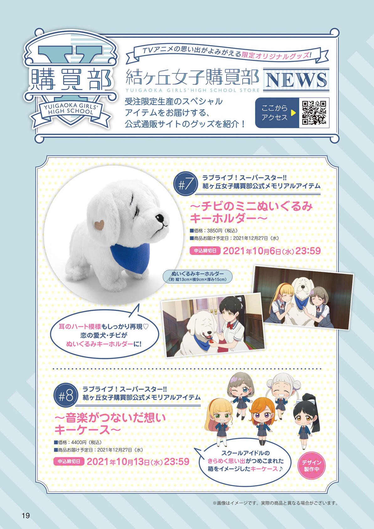 LoveLive!Days Love Live! General Magazine Vol.20 - 哔哩哔哩
