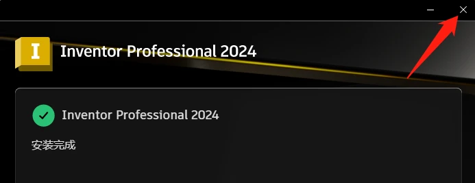 Inventor 2024 软件下载+安装教程（Inventor professional 2024简体中文版） - 哔哩哔哩