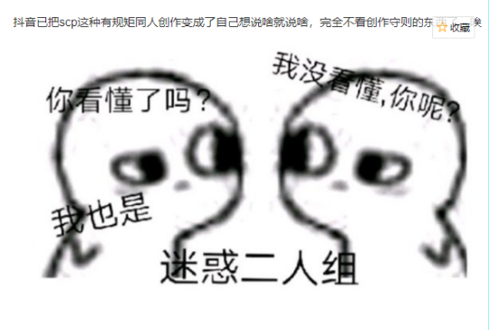 抖音封了SCP！CN-2000竞赛落下帷幕! - 哔哩哔哩