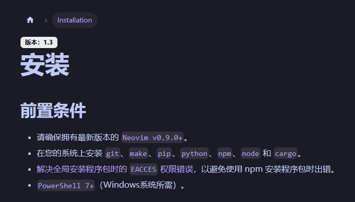LunarVim安装前置条件--Win下安装powershell7&git&make&python&node&cargo等 - 哔哩哔哩
