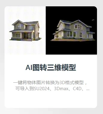 AI渲染3DMax插件最新版本发布!无需调材质灯光,一键生成室内效果图,免费使用!室内AI - 哔哩哔哩