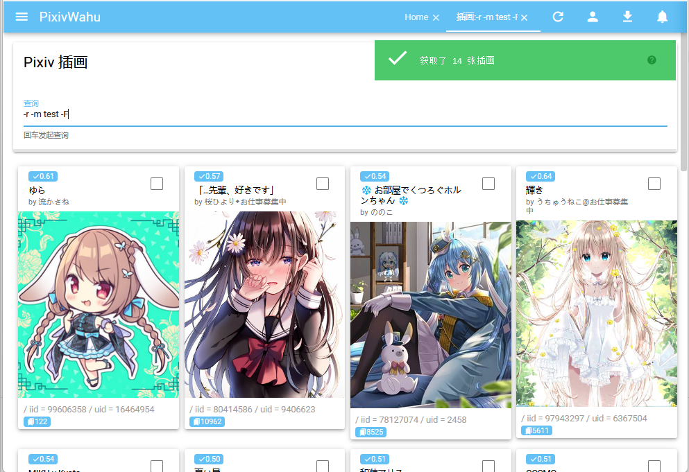 PixivWahu ， Pixiv 收藏管理工具 - 哔哩哔哩