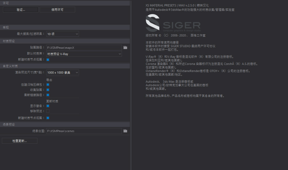 SIGERSHADERS XS Material Presets Studio V2.5.0-萌妹汉化版 - 哔哩哔哩