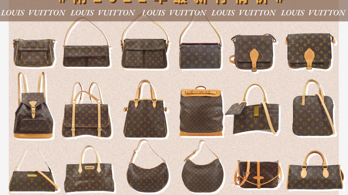 建议收藏|揭秘96款LV热门中古包行情 - 哔哩哔哩