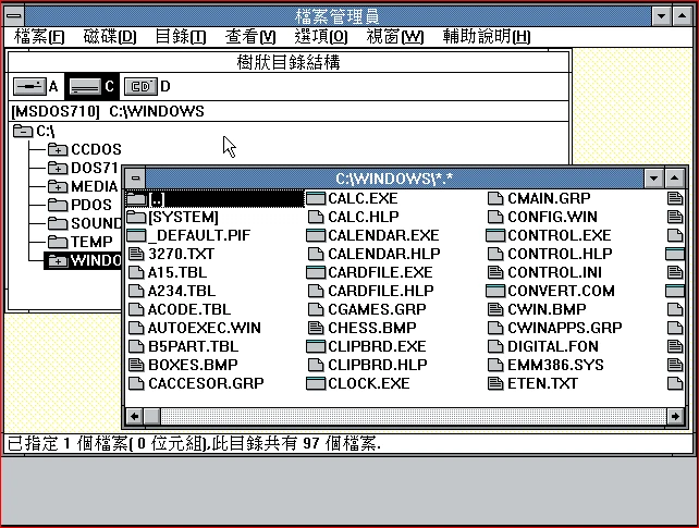 [老系统探索]跨越30年,找寻Windows外的那片蓝天 - 哔哩哔哩
