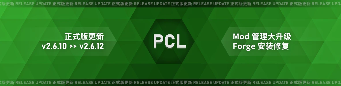 【PCL 更新】Mod 管理大升级，Forge 安装修复 - 哔哩哔哩