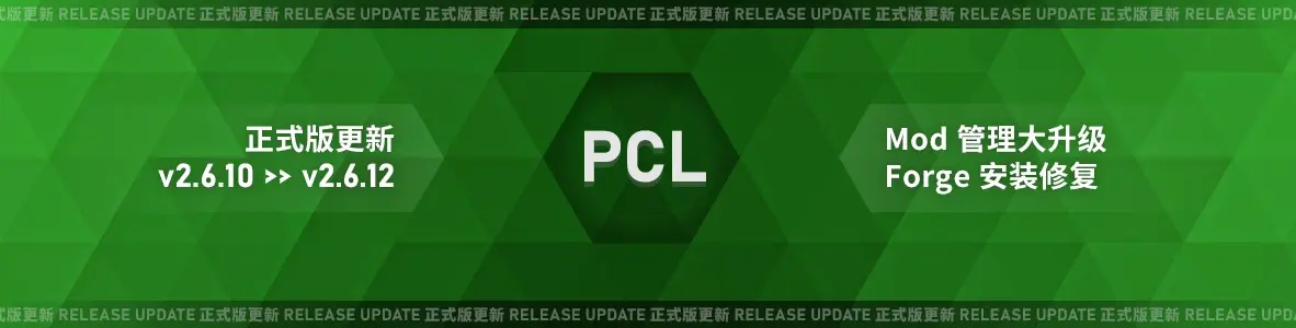 【PCL 更新】Mod 管理大升级，Forge 安装修复 - 哔哩哔哩